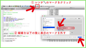 Spyderのエディタの縦線を消す方法【Python統合開発環境】